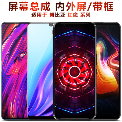 适用于努比亚play屏幕红魔