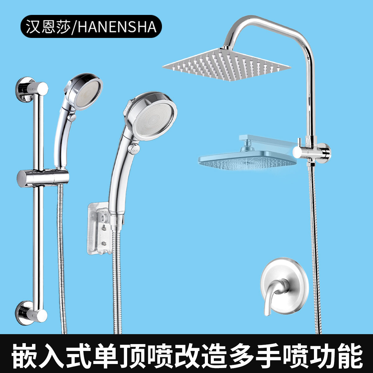 暗装淋浴顶喷改带手喷一进二出分水入墙式分水花洒套装改装嵌入式
