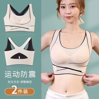 调整型聚拢内衣女侧收收副乳背心无钢圈瑜伽上托运动文胸夏季薄款