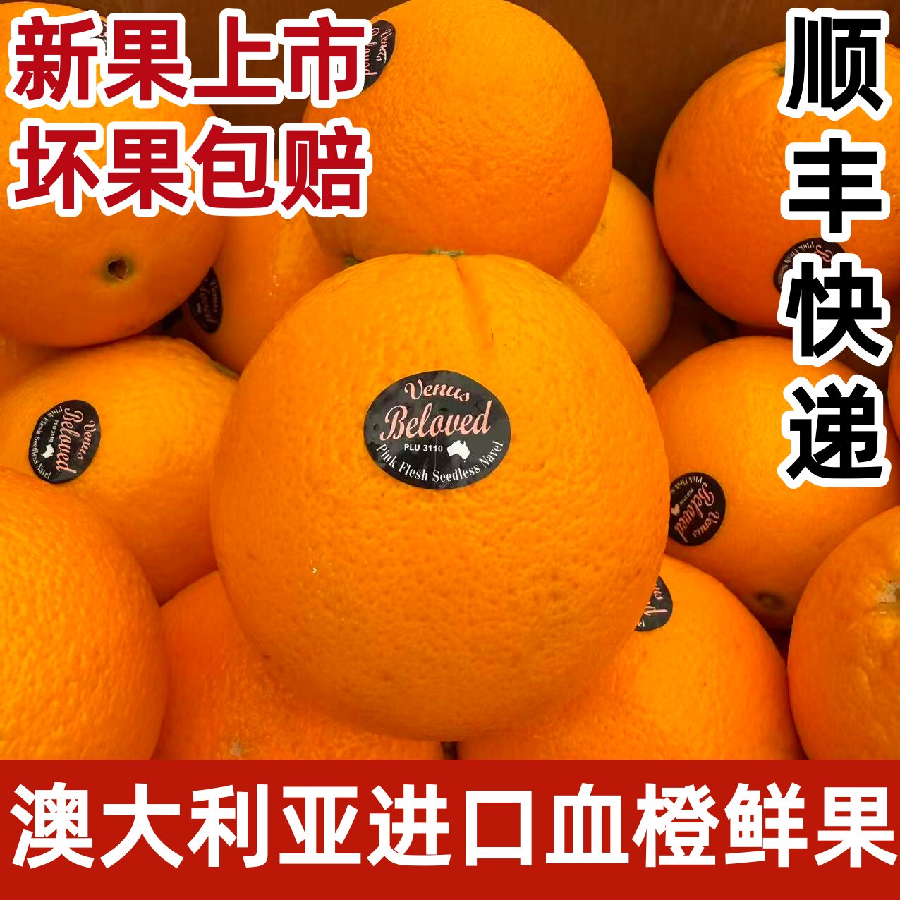 澳大刘亚进口血橙新鲜红肉橙子清甜多汁当季时令新鲜水果顺丰快递