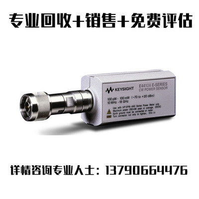 回收现货出售keysight E4412A E4413A功率传感器 安捷伦