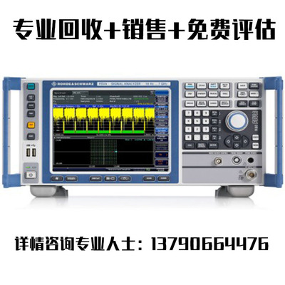 回收销售现货罗德与施瓦茨/R&S FSVA FSVA4 FSVA7频谱分析仪