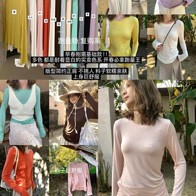 hers 一勺甜春季韩系基础款圆领长袖打底衫修身显瘦内搭上衣80239