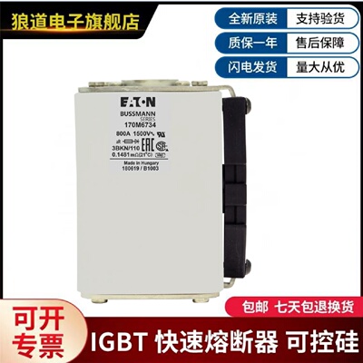 议价美国伊顿巴斯曼熔断器 170M6700 170M6701  170M6689 170M669