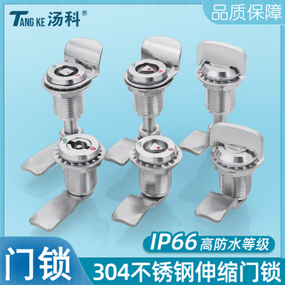 MS816配电箱伸缩不锈钢锁圆柱锁