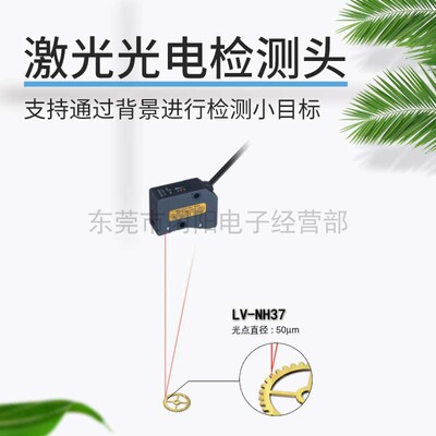 KEYENCE激光光电传感器限定反射