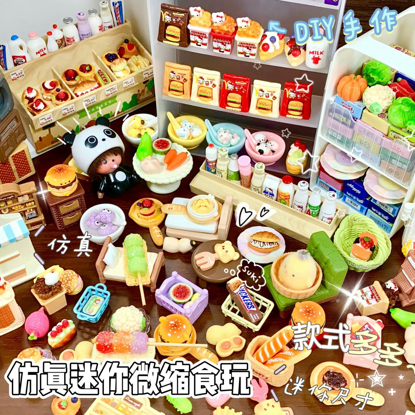 手工迷你仿真微缩食玩随心配网红小超市过家家儿童解压玩具礼物