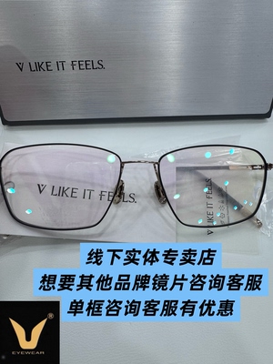 V LIKE IT FEELS微帕眼镜框V牌钛架配近视超轻半框眼镜架V0202T