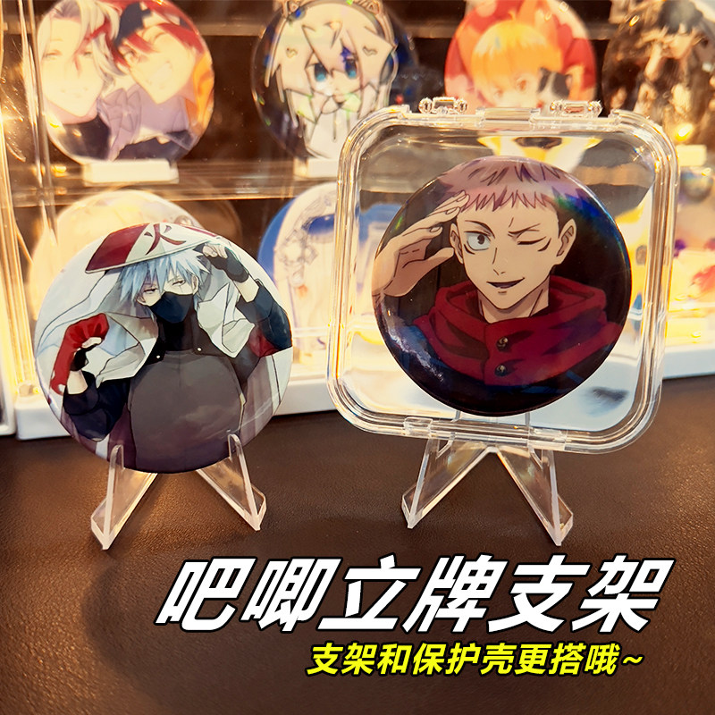 吧唧收纳盒桌面单个立牌支架透明亚克力卡砖小卡套徽章谷子展示架