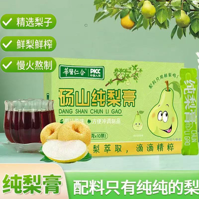 砀山一勺纯梨膏手工熬制鲜梨膏冲调膏滋儿童官方旗舰店正品4jk