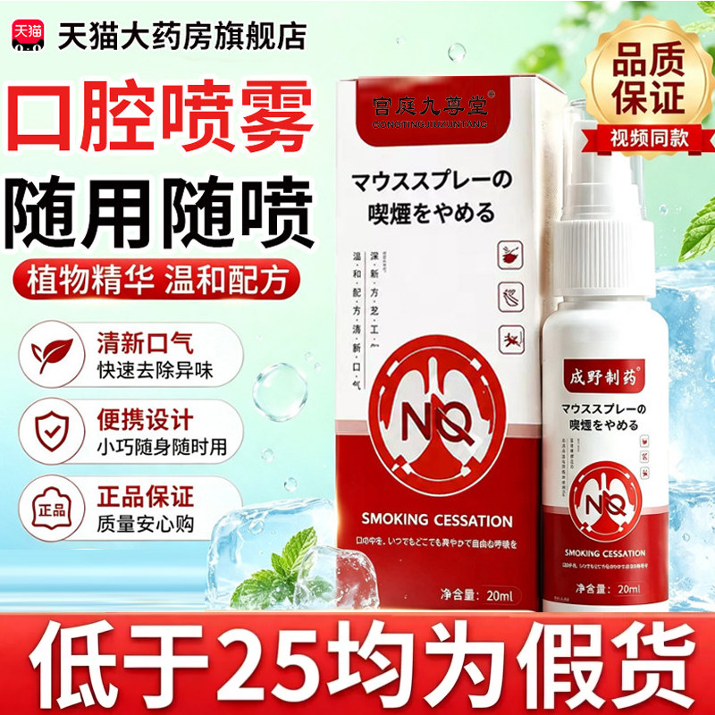 世代益方科学配比清新口腔护理喷雾植物草本药房直售直播同款4dq
