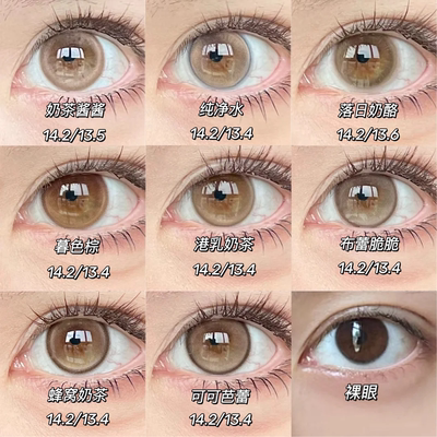 浅棕色美瞳cos半年抛大直径落日奶酪焦糖奶茶古巴哈瓦那正品hn