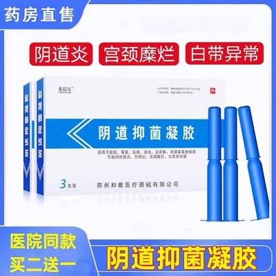 支原体感染阴道炎妇科凝胶英洁尔