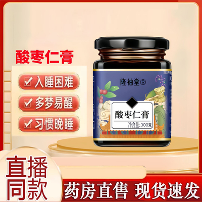 吉食兹人参牡蛎雄花膏官方旗舰店匠心熬制草本精华药房直售9AQ