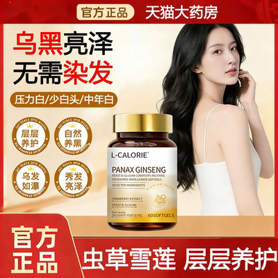 特惠 官方正品 雪莲维生素d3乌黑素维生素B 拍一发三8uo