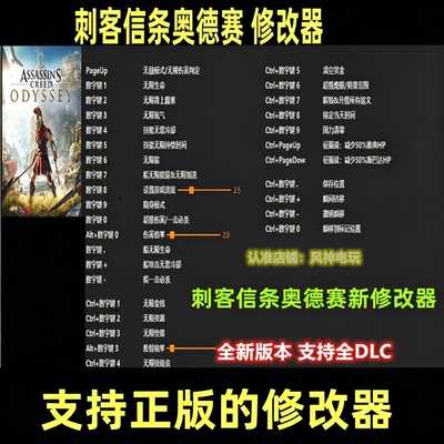 刺客信条 奥德赛 Steam修改器uplay 正版Win电脑辅助科技不含游戏