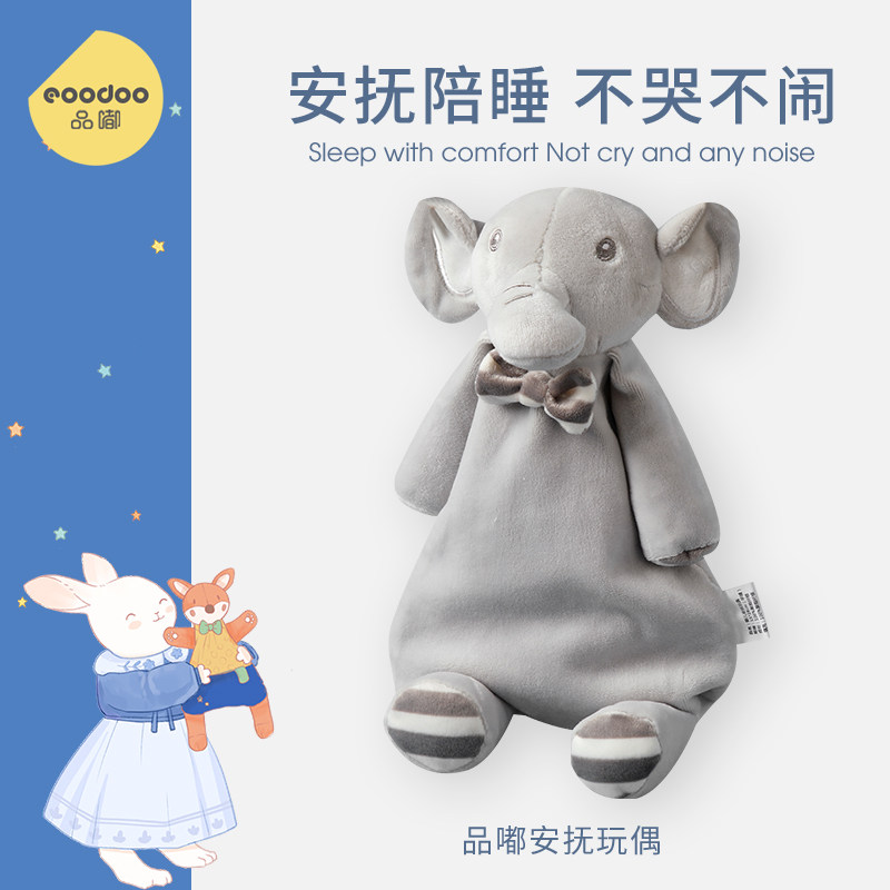eoodoo品嘟安抚玩偶婴儿可入口0-6月安抚巾新生儿宝宝手偶玩具