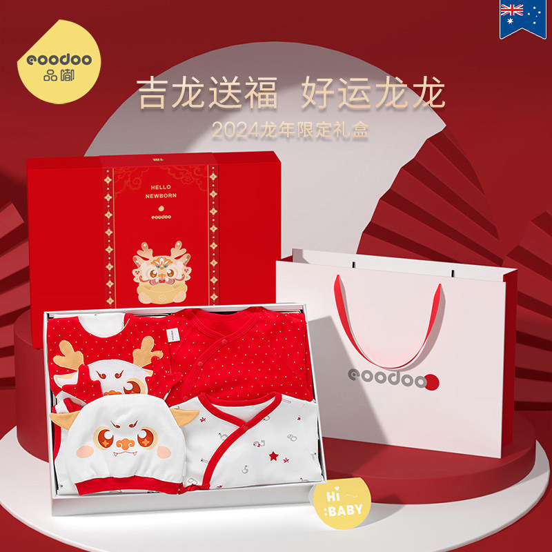 eoodoo婴儿礼盒新生儿衣服套装龙宝宝满月百天见面过新年礼物用品