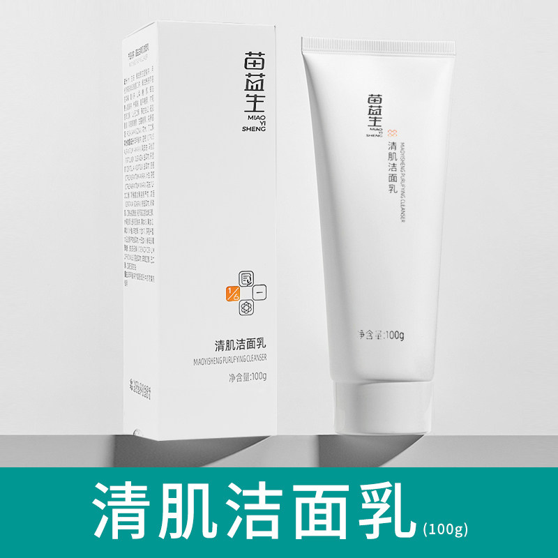 苗益生清肌洁面乳苗医生氨基酸洗面奶青春深层清洁毛孔护肤100ml
