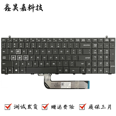 适用机械革命 蛟龙760-P 蛟龙7E-767 大师之路承影X17 旷世E 键盘