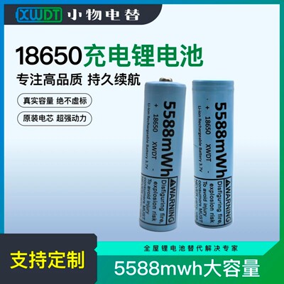 适用各类小电器替换电池18650锂电芯3.7V4.2V大容量多功能可充电