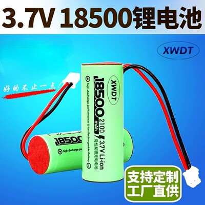 小物电替185003.7V锂电芯带保护板理发器卷发棒可充电