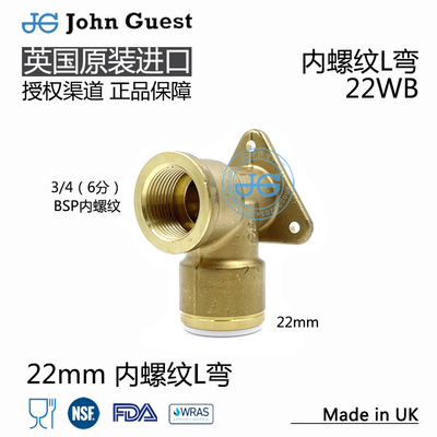 BSP3/4×22mm背板弯22WBJG