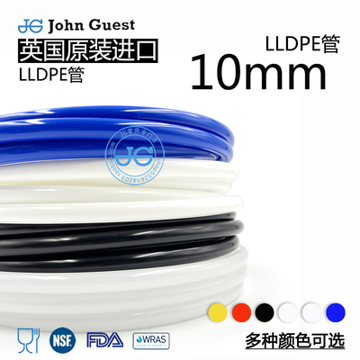 10mm管Tubing10×7LLDPE管JG