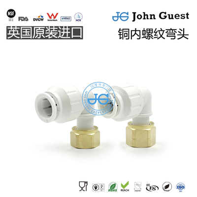 Speedfit铜母螺纹内牙弯头JG