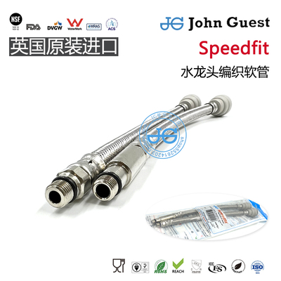 FLX28M10×15mm水龙头软管