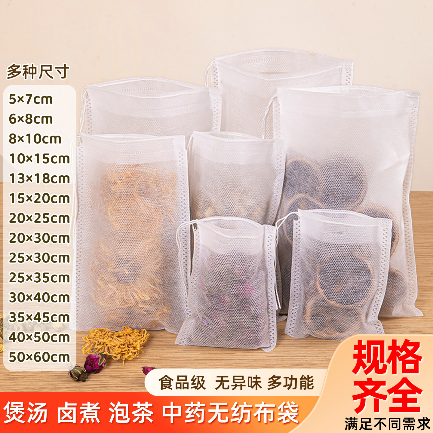 无纺布茶包袋一次性煲汤调料茶叶包卤料中药煎药袋过滤泡茶食品级