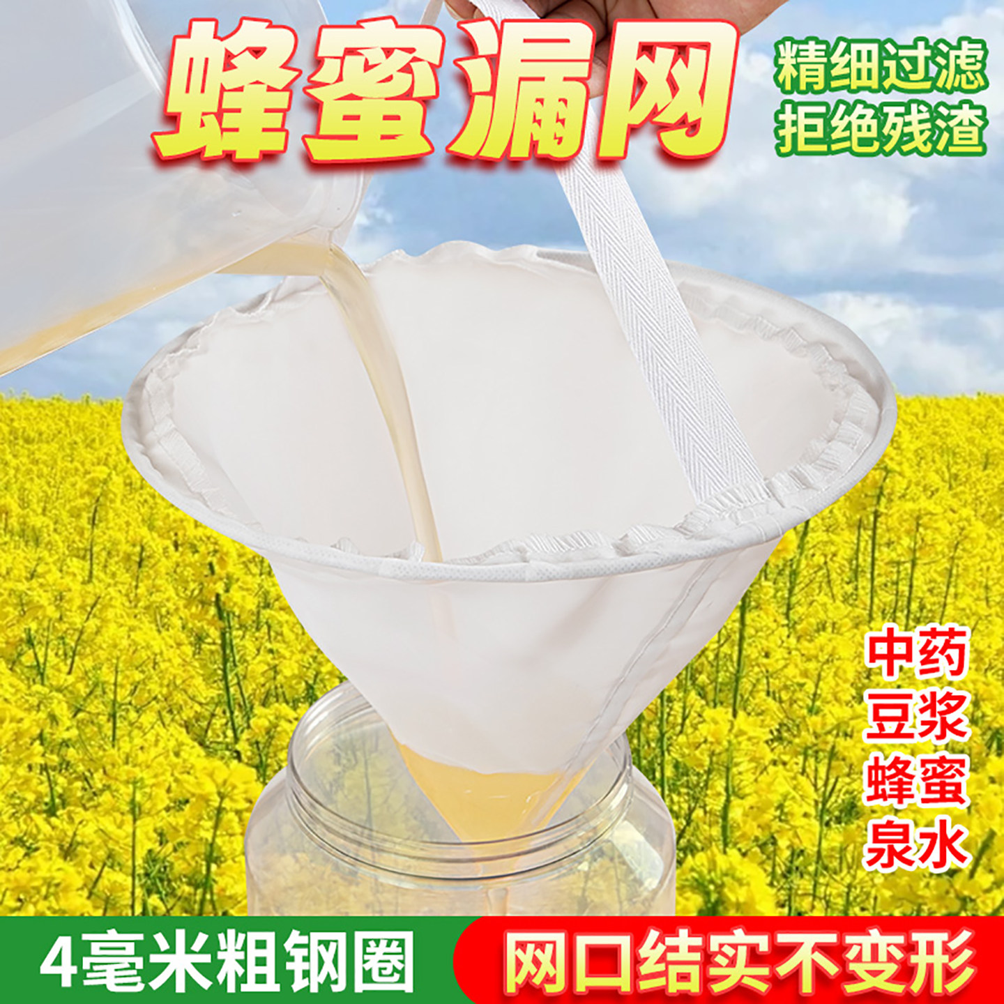 蜂蜜过滤网专用超细120目过滤神器网袋滤布蜂蜜滤网养蜂工具包邮