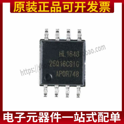 原装正品 贴片 GD25Q16CSIG SOP-8 16Mbit SPI FLASH存储器芯片