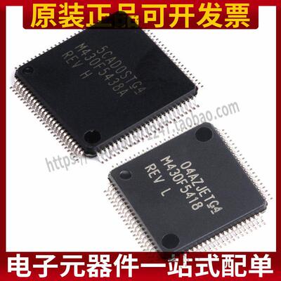 全新原装 贴片 MSP430F5418IPN MSP430F5438AIPZR 16位微控制器