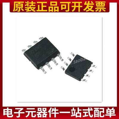 IR2109S IR2109STR SOP8脚 全新电桥驱动器芯片 贴片IC