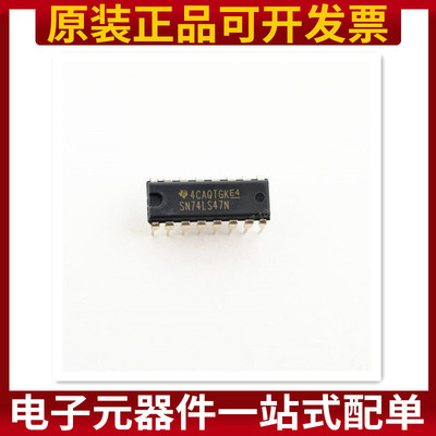 原装正品 直插 SN74LS47N BCD—7段高有效译码/驱动器 DIP-16