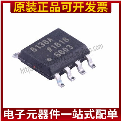 全新正品 AD8138ARZ-R7 AD8138ARZ 丝印 8138A SOP8 差分放大器IC