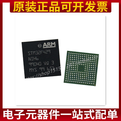 STM32F429NIH6芯片BGA216全新原装进口ST单片机MCU