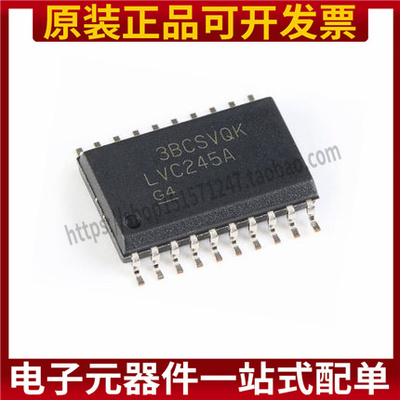 原装正品 SN74LVC245ADWR SOIC-20 三态输出八路总线收发器