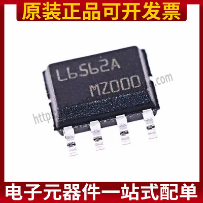 全新原装进口 L6562A L6562ADTR 贴片 SOP-8 液晶电源芯片