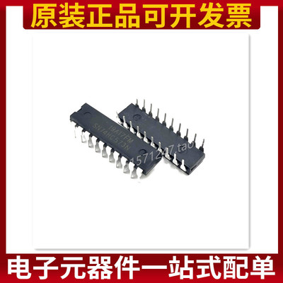 SN74HC573N 74HC573 直插DIP20 进口全新原装