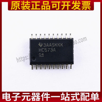 原装正品 SN74HC573APWR TSSOP-20 三态输出八路透明D类锁存器