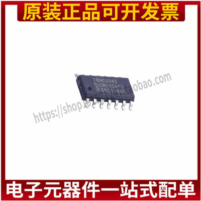 全新原装正品 74HCU04 74HCU04D SN74HCU04DR SOP-14 逻辑芯片
