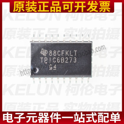TPIC6B273 TPIC6B273DW TPIC6B273DWR SOP20 全新原装热卖