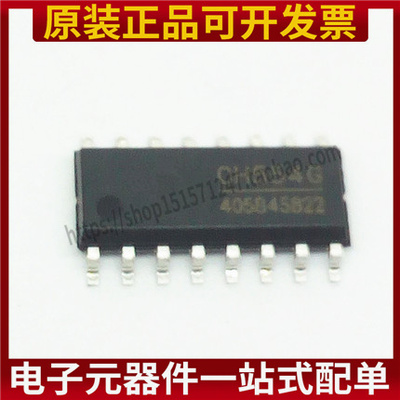 CH554G CH554 SOP16 USB收发器 控制器 集成电路 全新原装