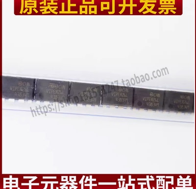 全新进口原装正品VIPER26L VIPER26LN 直插DIP-7 电源管理芯片
