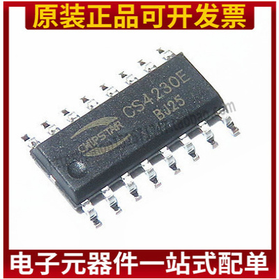 CS4230E 单声道 GF类音频放大器 AB/D切换4种防破音模式 全新原装