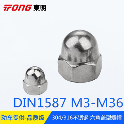 螺母盖形螺母304316材质东明