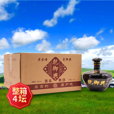 乾御兴1000ml*4内蒙古特产38
