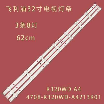 适用TCLLE32D8800康冠HORION 32S51F液晶灯条4708K320WD-A4213K01